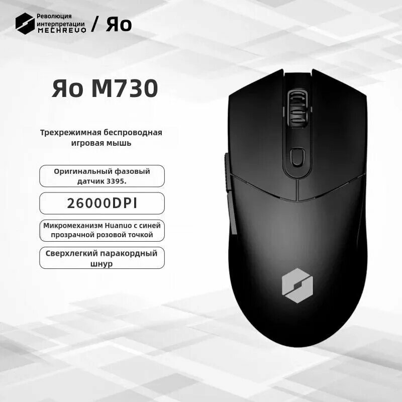 MECHREVO Мышь беспроводная M730 , Беспроводное подключение 2.4G+BT+USB,2600DPI, черный