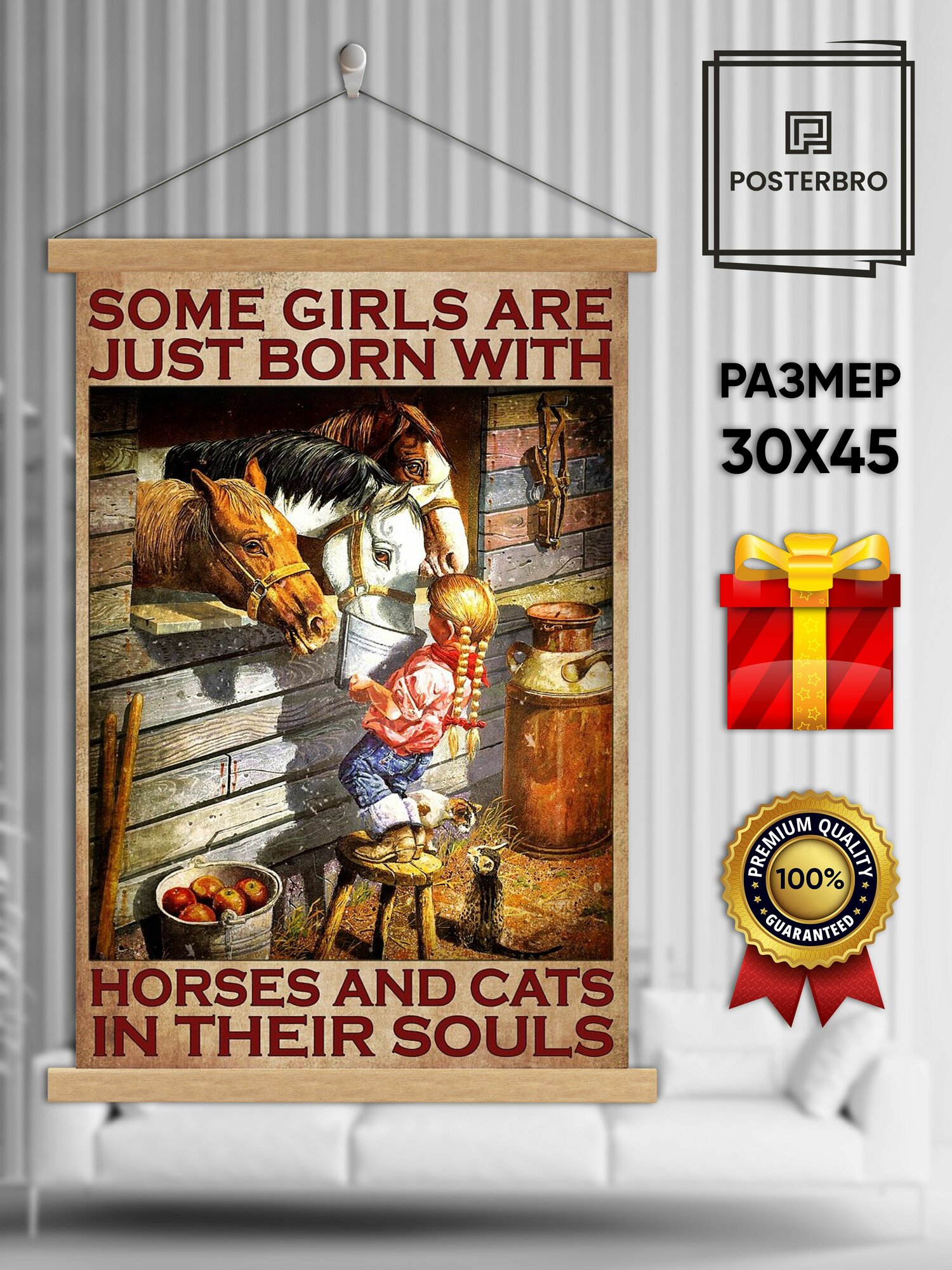 Постер интерьерный с магнитным подвесом Лошади, 30*45 винтажная картина