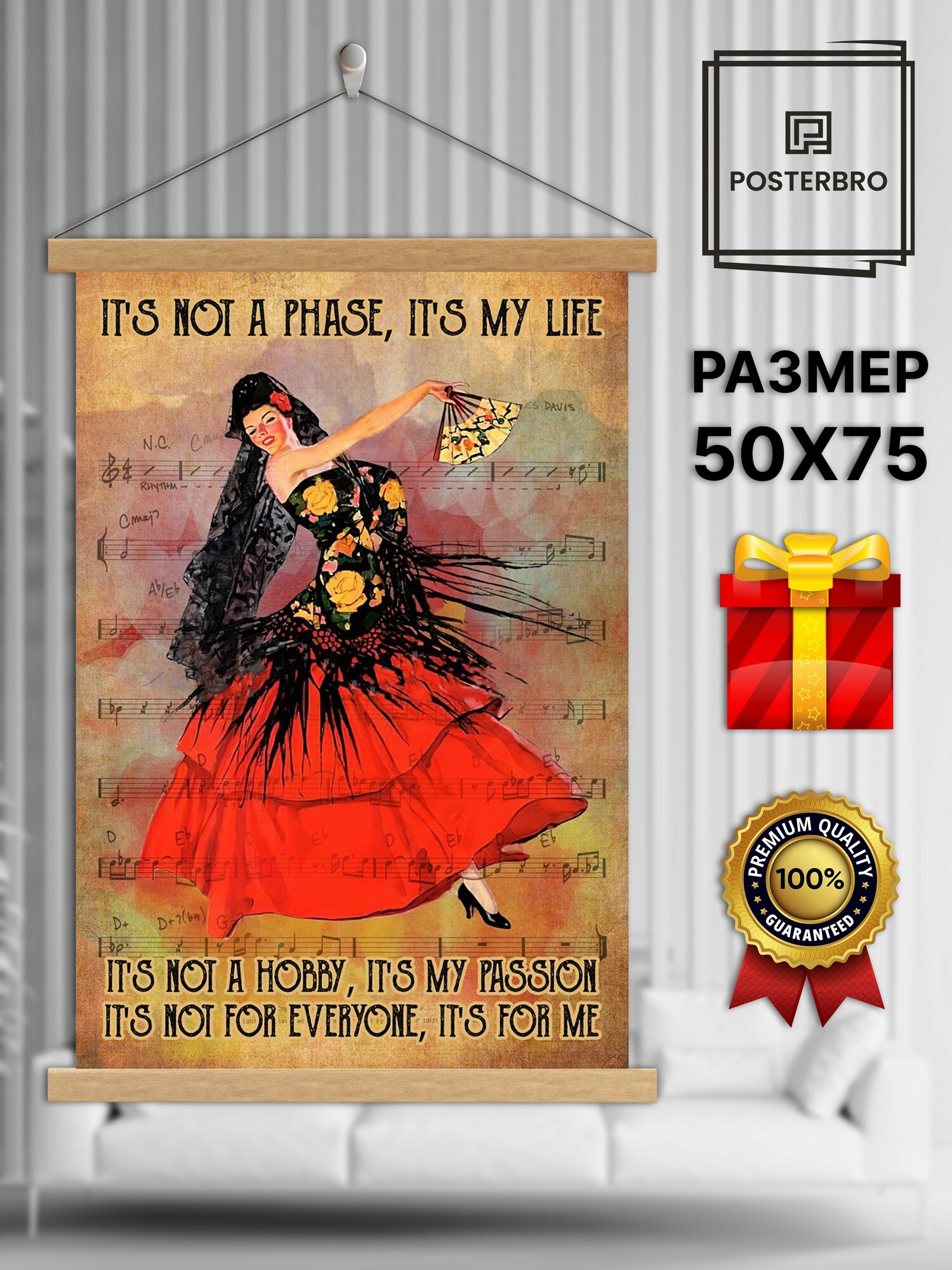 Постер на стену Posterbro интерьерный Танцы, 50*75 в магнитной рамке