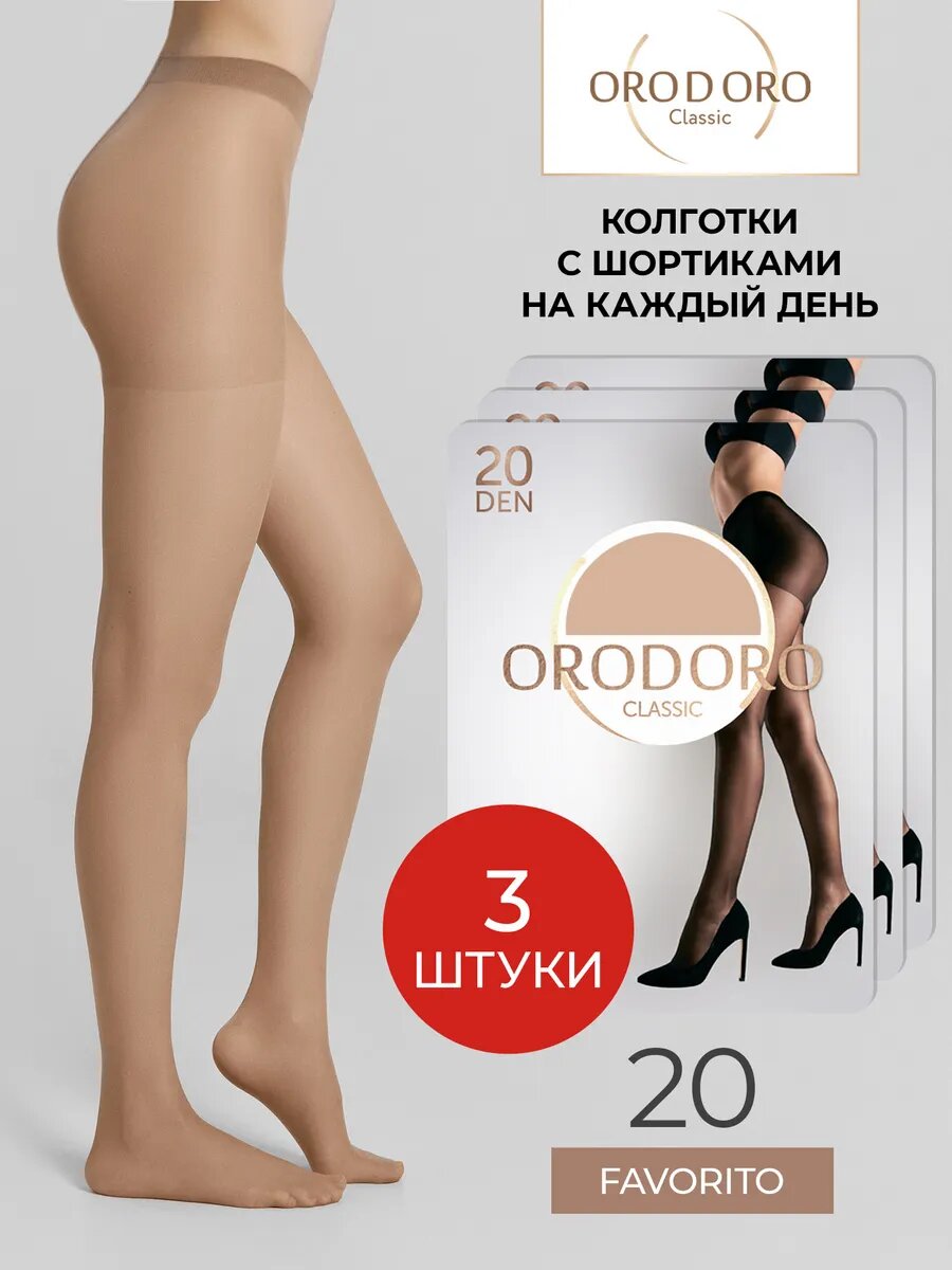 Колготки для женщин