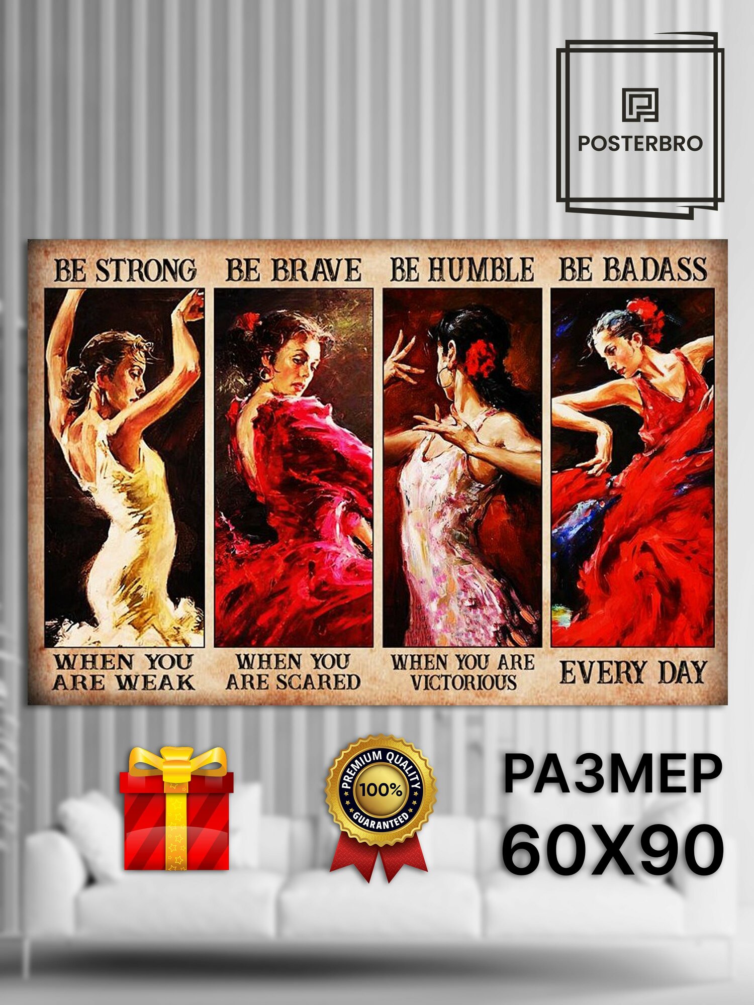 Постер на стену Posterbro горизонтальный Танцы, 60*90 винтажная картина