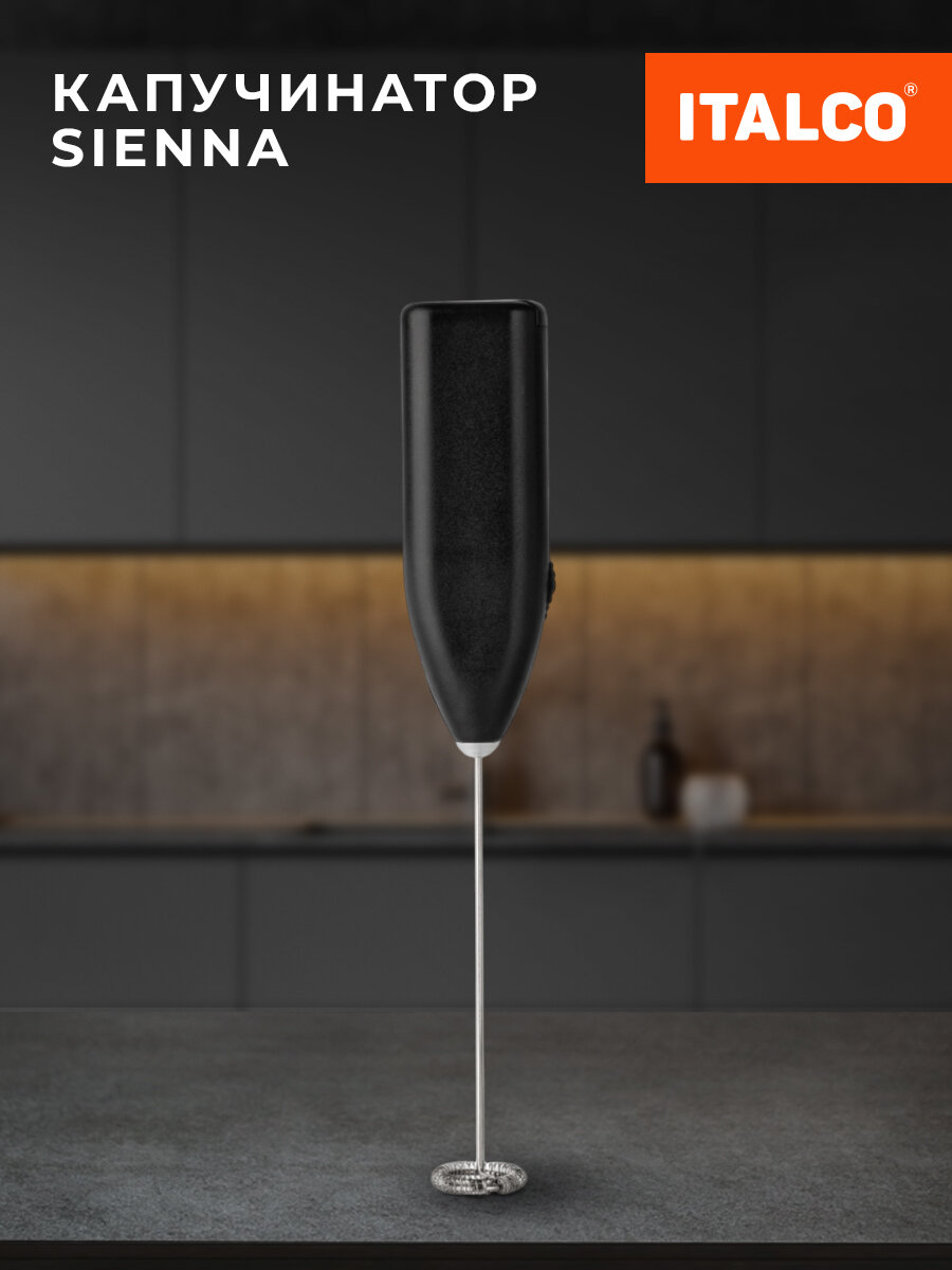 Капучинатор Italco "Milk Frother Sienna", автономный, от батареек, цвет черный с серебром