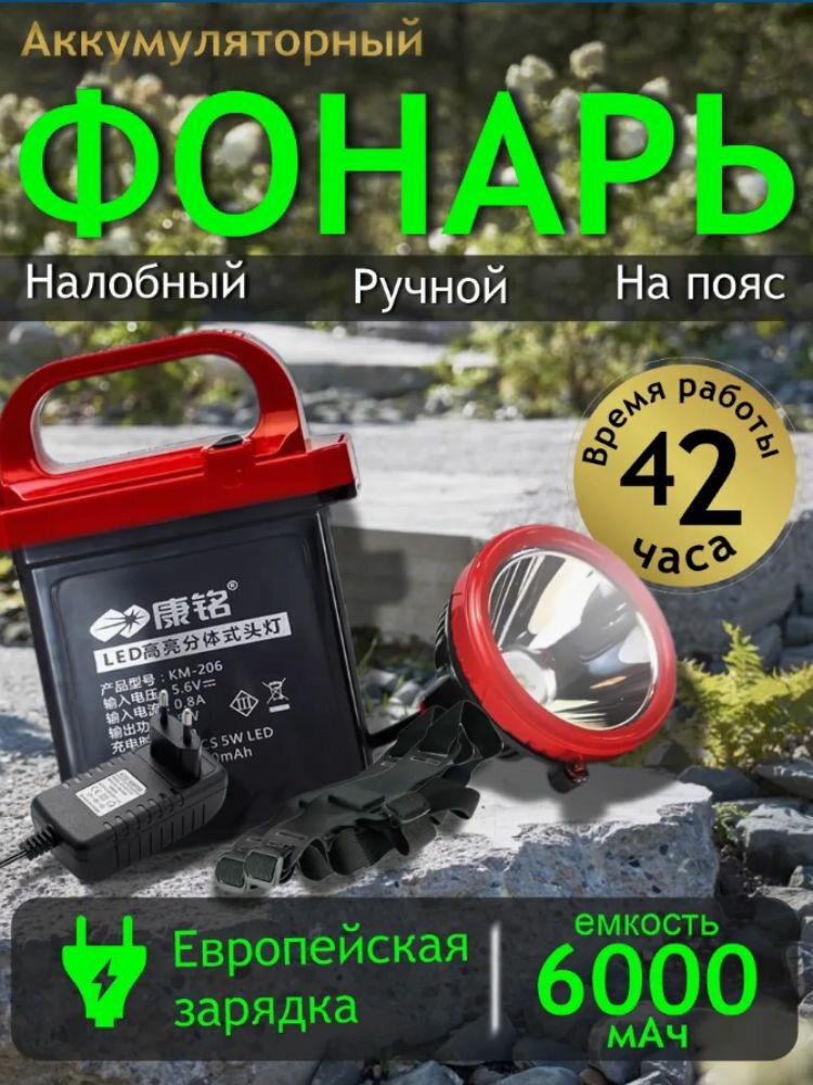 Фонарь ручной — фото 1