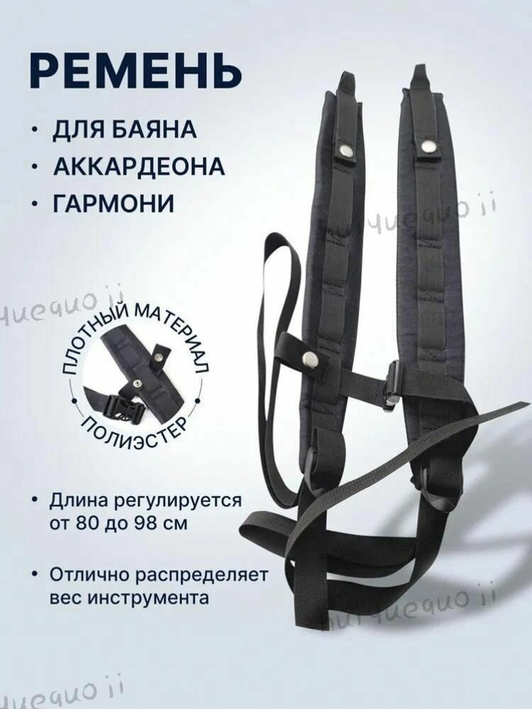 Аксессуар для клавишных инструментов