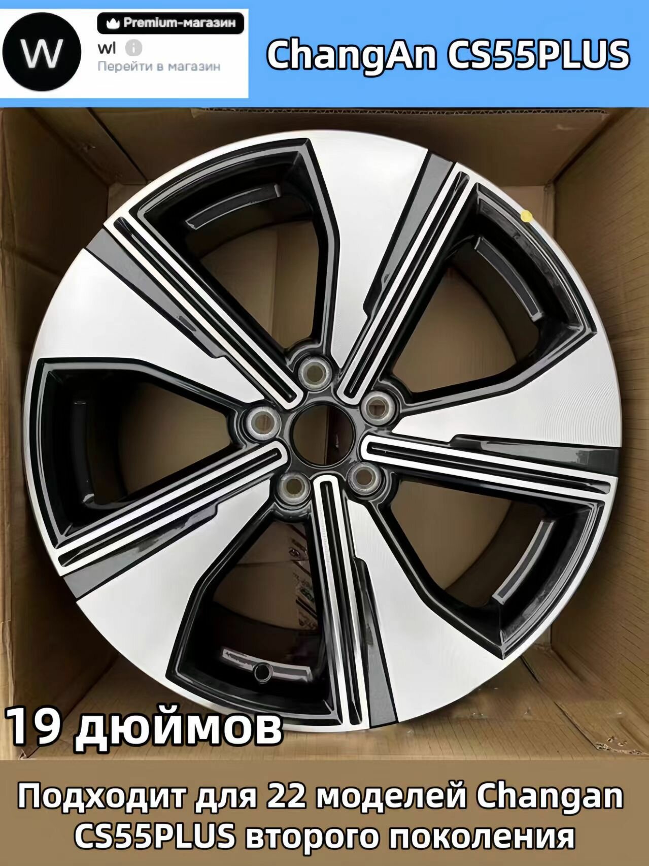 Колесный диск