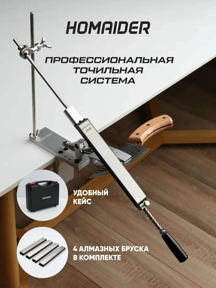 Точилка для ножей, ножниц "Точилка1", 30 см, 1 предм.