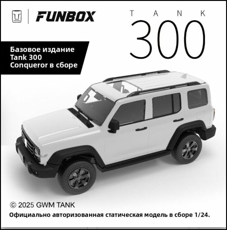Сборная модель автомобиля