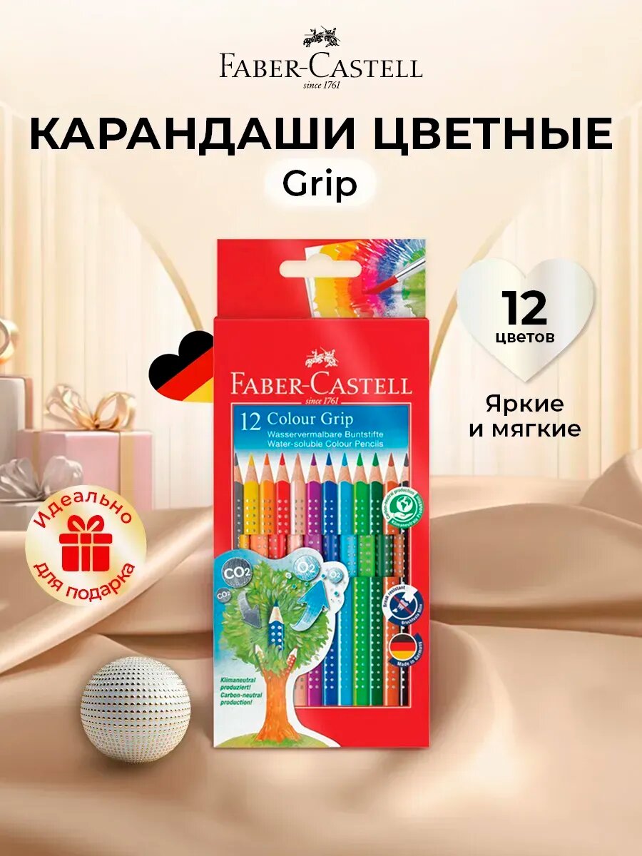 Мягкие цветные карандаши для рисования Grip