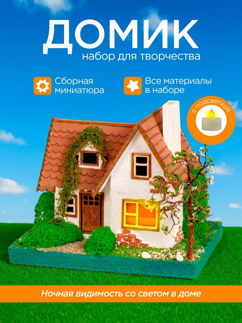 Румбокс Модель для сборки / Интерьерный конструктор миниатюра Набор для творчества Домик в деревне