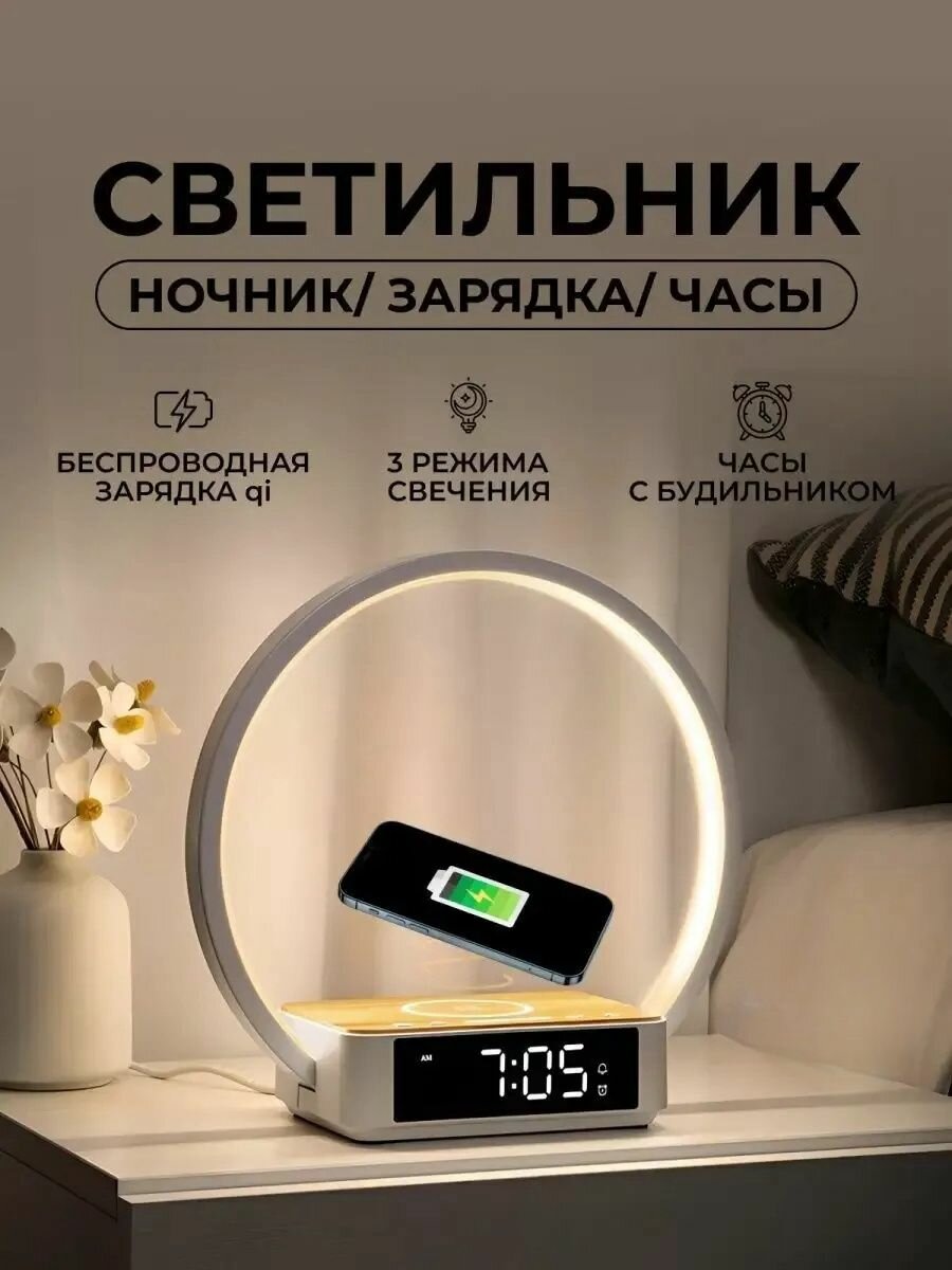 Настольные часыЧасы электронные настольные с лампой дневного света, с беспроводной зарядкой и будильником