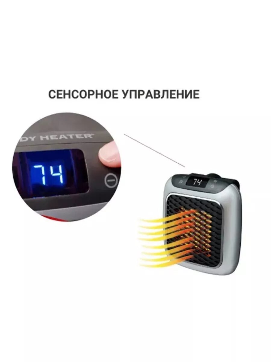 Обогреватель от розетки — фото 1