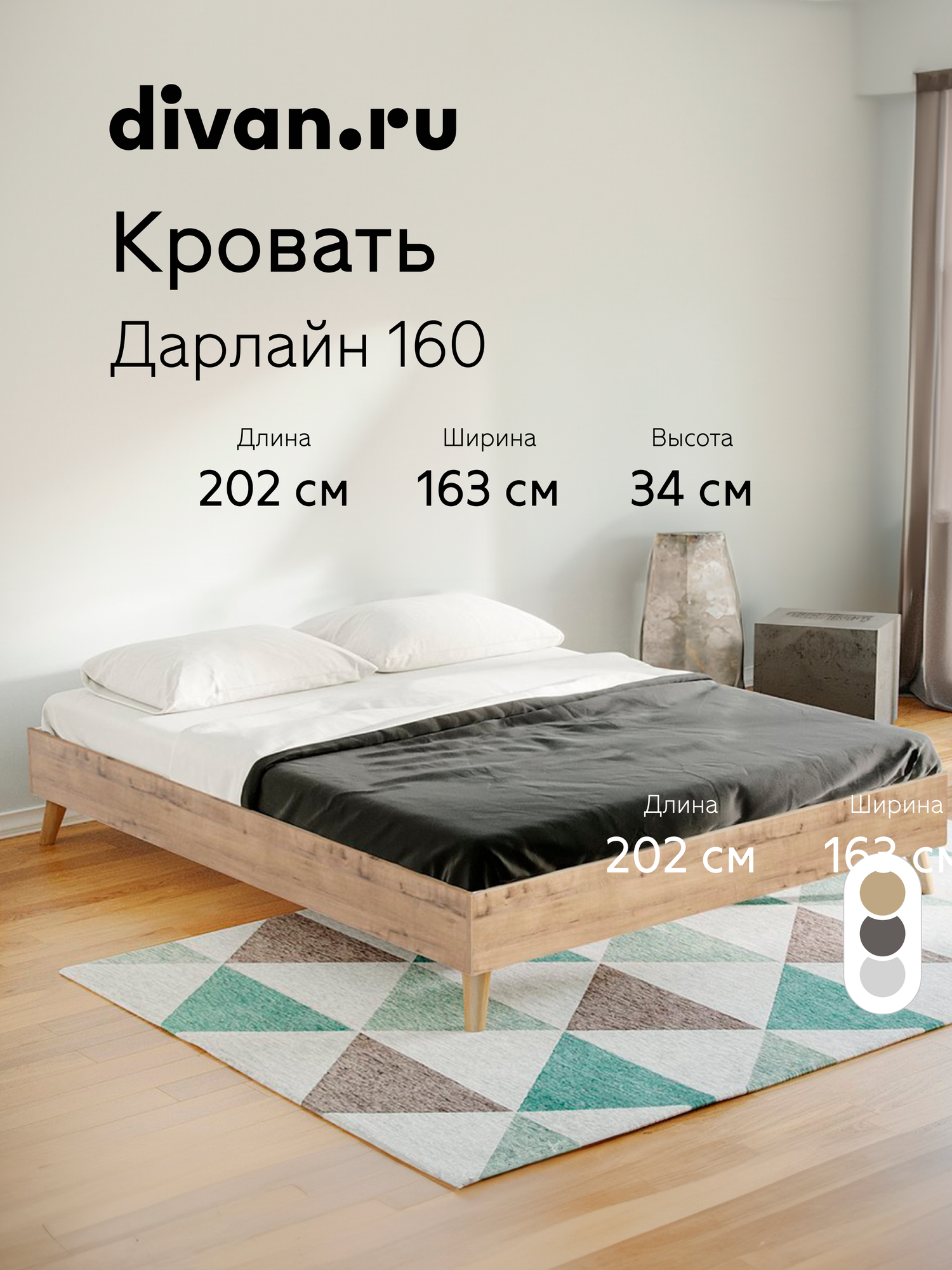 Кровать 160x200 двуспальная, Divan.ru Дарлайн Дуб Ирландский, коричневая, массив дерева