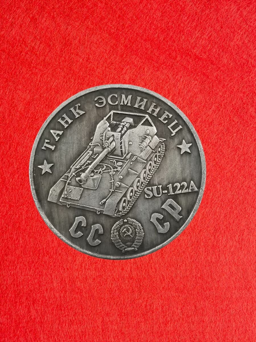 Монеты/редкие танковые монеты; подходят для коллекционирования и памятных целей.