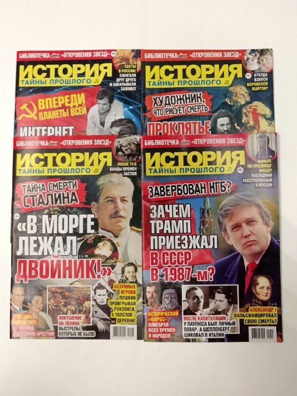 История Тайны прошлого 1+2+3+4 2025
