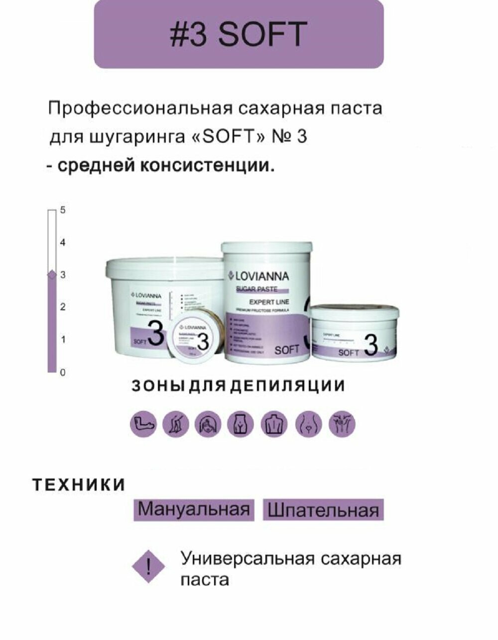 Сахарная паста на фруктозе для депиляции №3 средней консистенции, 1600гр