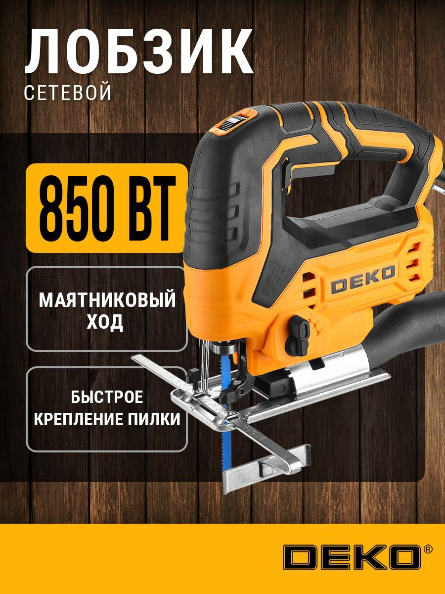 Лобзик DEKO DKJS900, подключение пылесоса, скобовидная рукоятка, мощность 850Вт