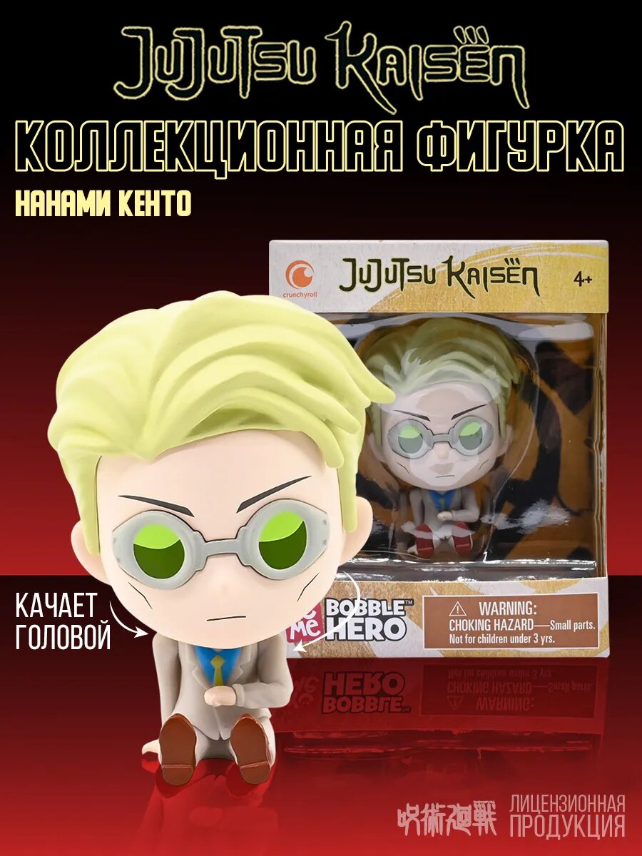 Аниме фигурка головотряс Нанами Кэнто