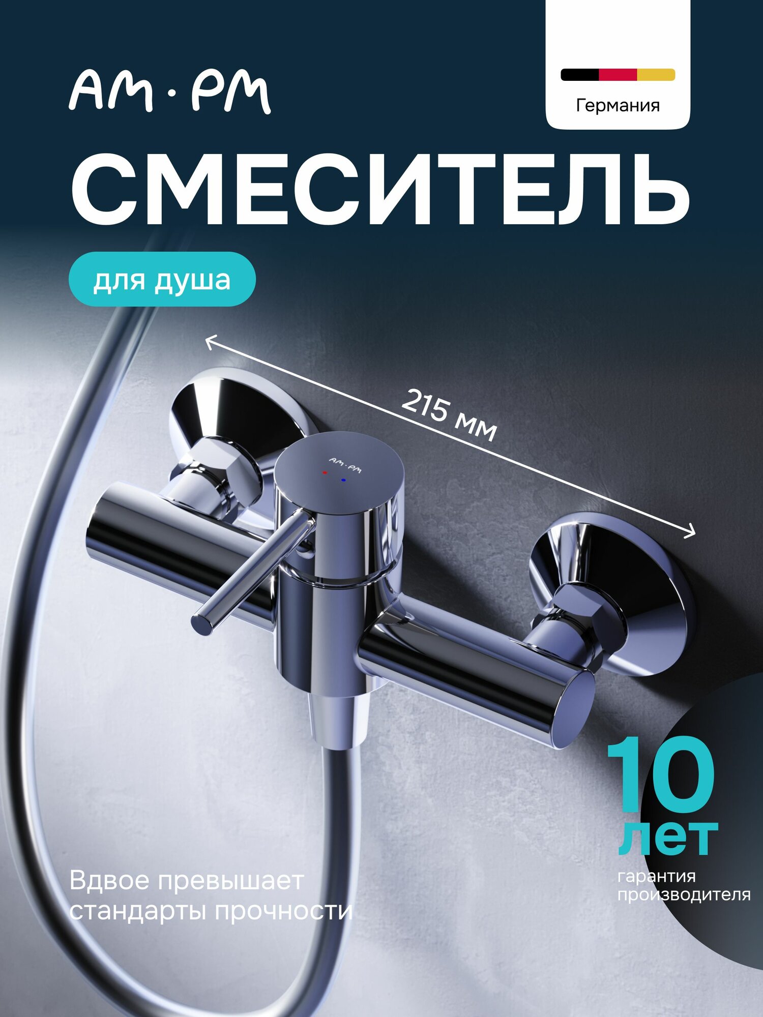 Смеситель для душа AM.PM Spike, без излива, настенный, цвет хром