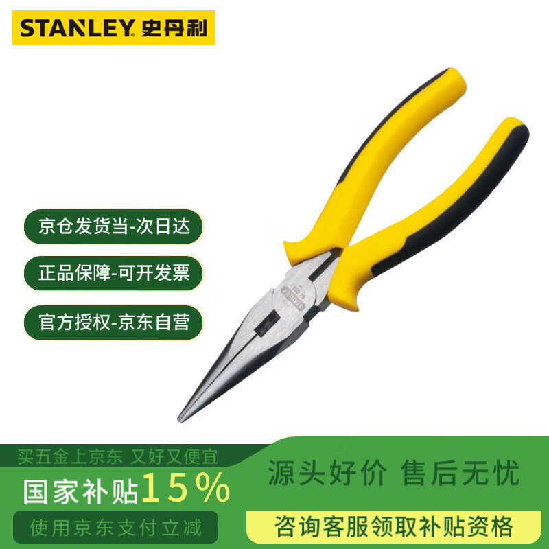 STANLEY Industrial Grade Long Nose Pliers Electrical Pliers Household Pliers 6 Inch STHT84031-8-23
