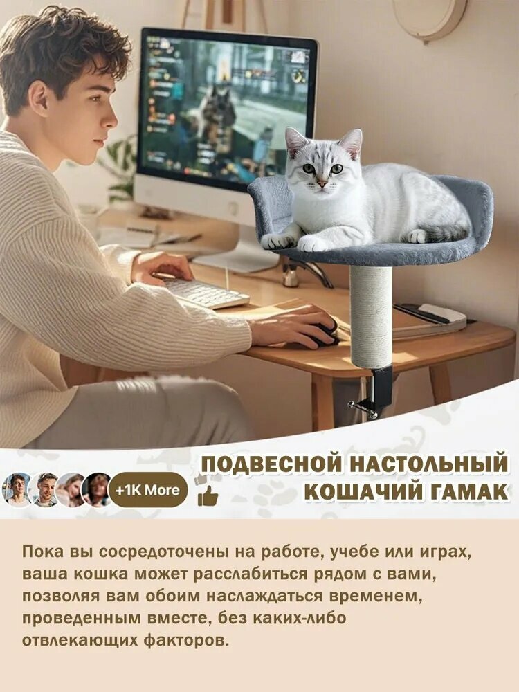 Крепящаяся к столу кровать-гамак для кошки с когтеточкой и вращающейся полкой (до 20 кг). Многофункциональная мебель для домашнего офиса
