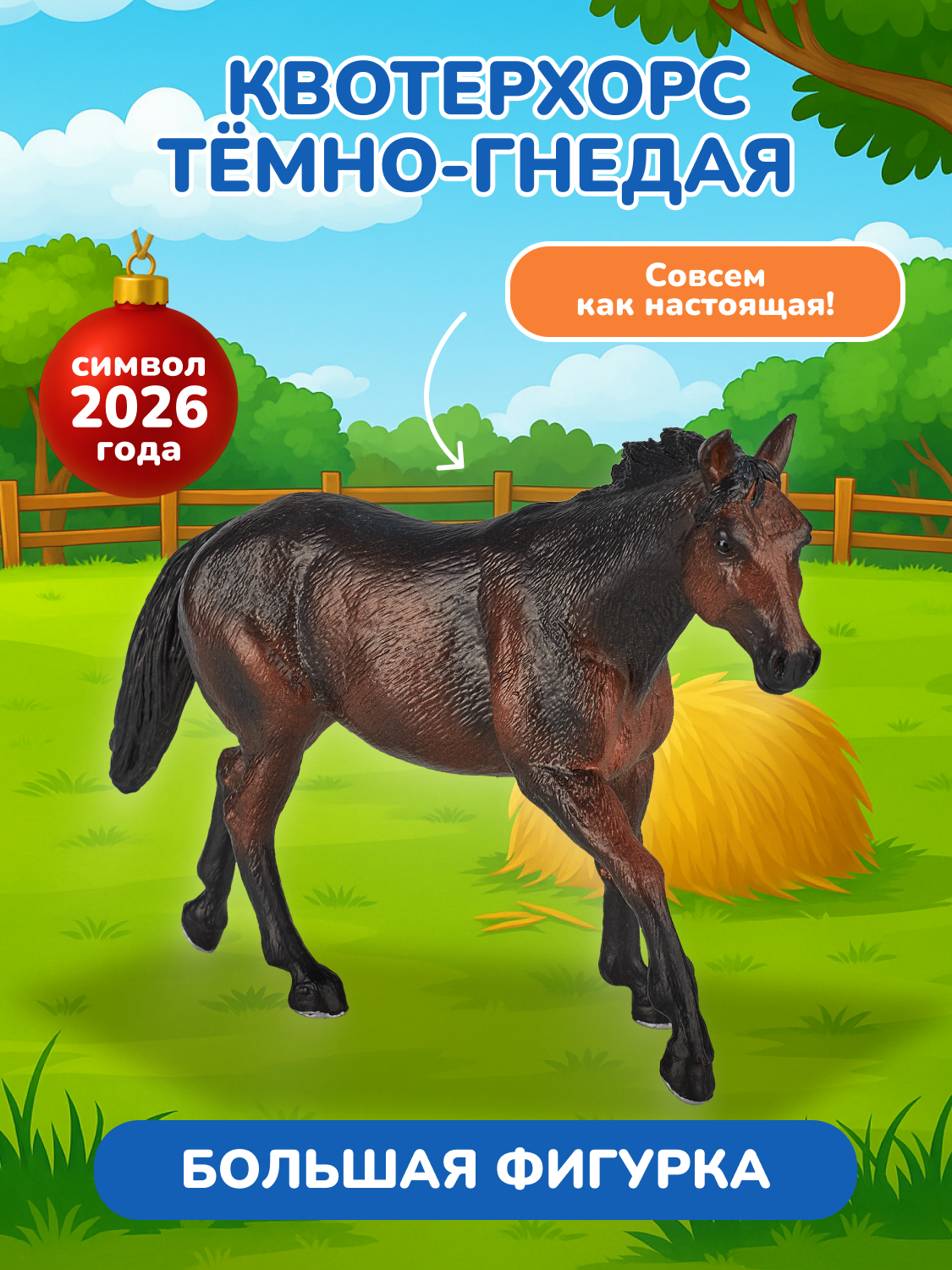 Фигурка-игрушка KONIK FARMLAND Лошадь Квотерхорс, темно-гнедая AMF1051, коллекционная фигурка