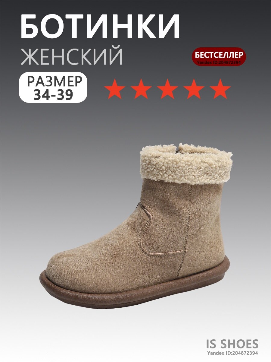 Ботинки