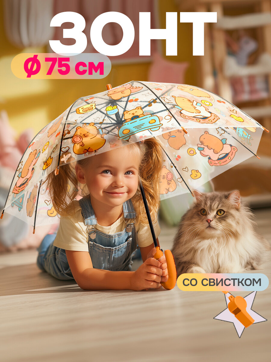 Зонт-трость