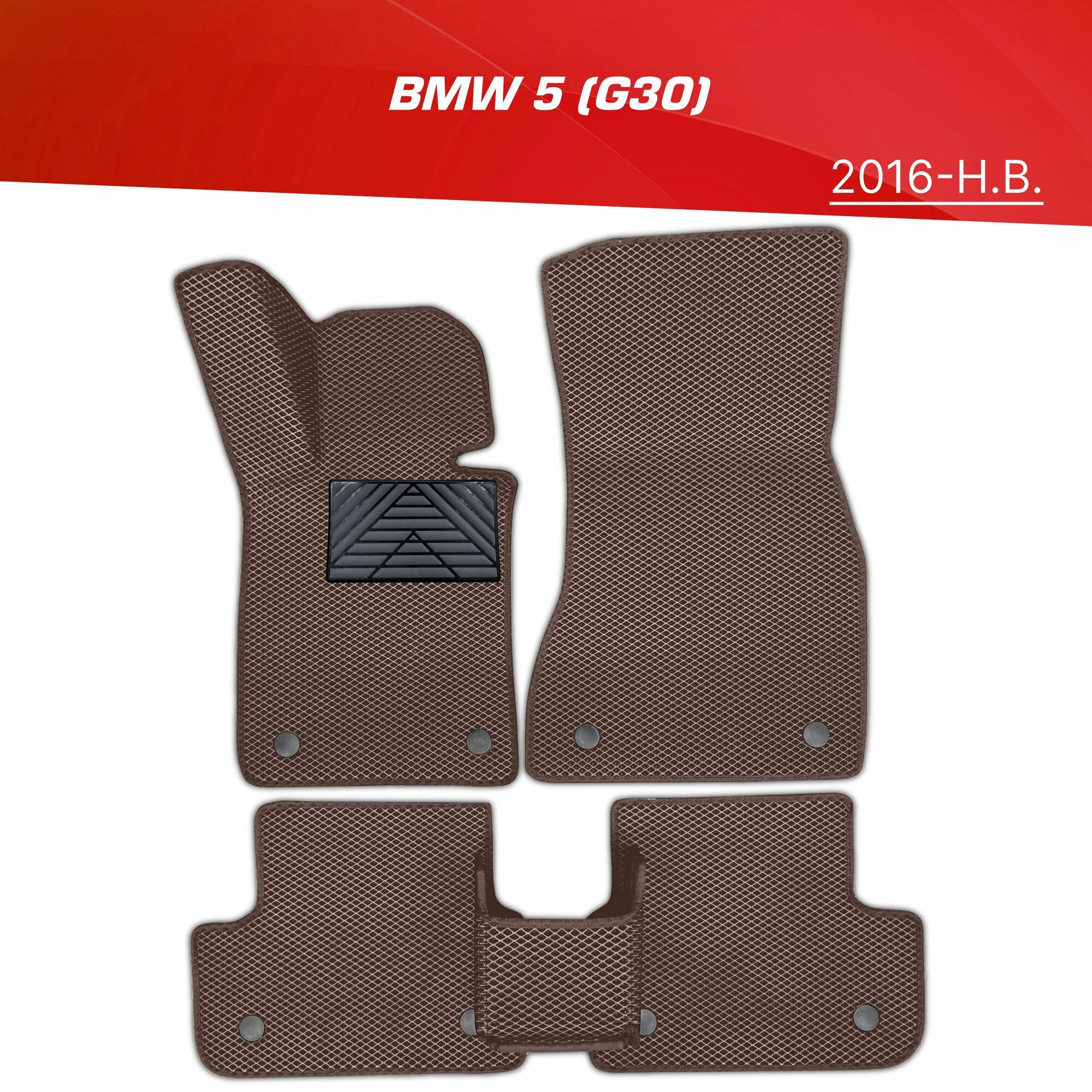 Коврики EVA (ЕВА) 3D BMW 5 (G30) с подпятником / БМВ 5-серии G30 (2016-н. в.)