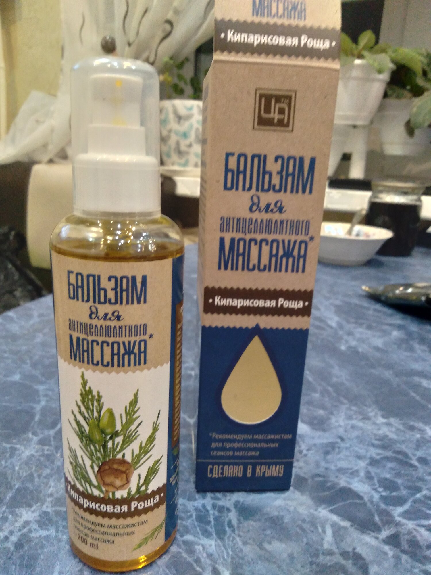 Бальзам массажный "Кипарисовая роща" 200мл (Царство Ароматов)