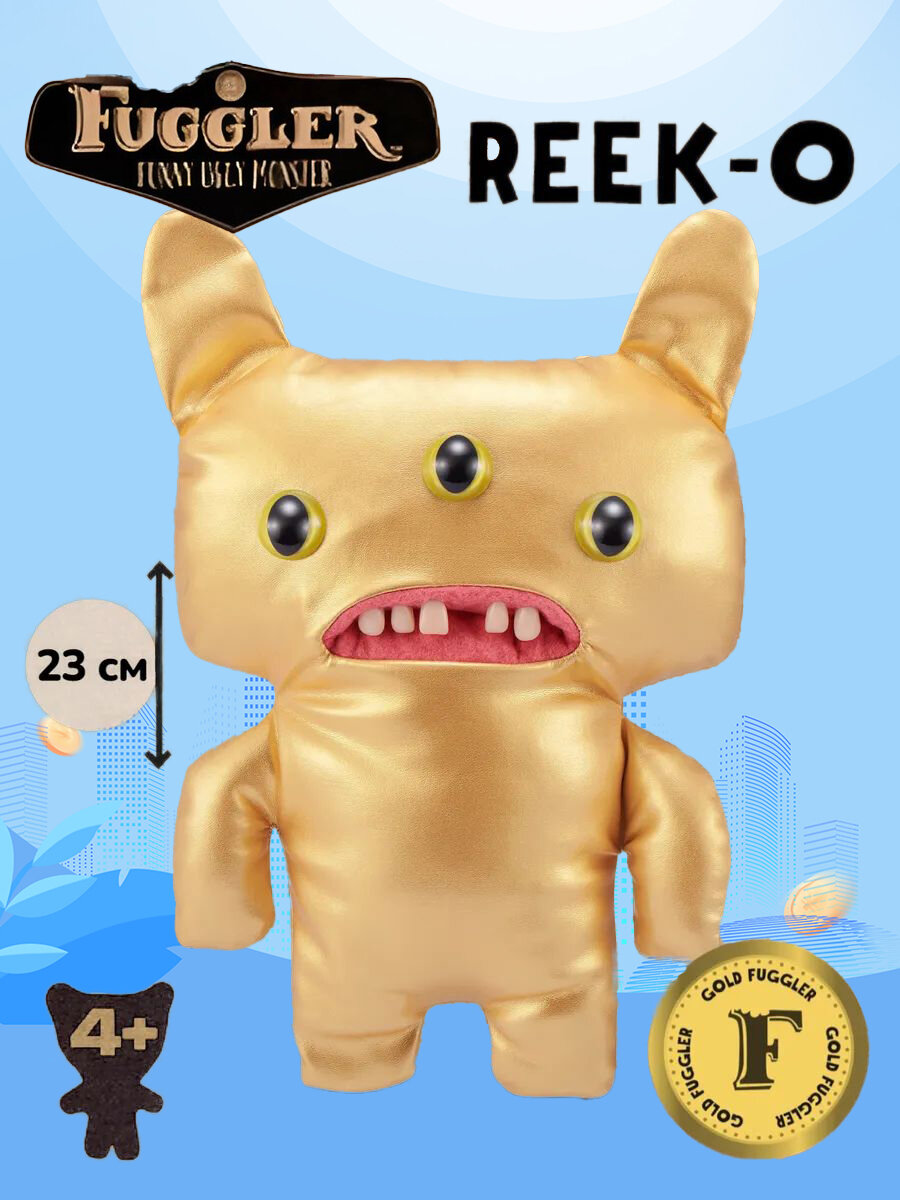 Мягкая игрушка Fuggler "Вязаный Монстр", в золотых трусах, золотистая, 23 см, Китай