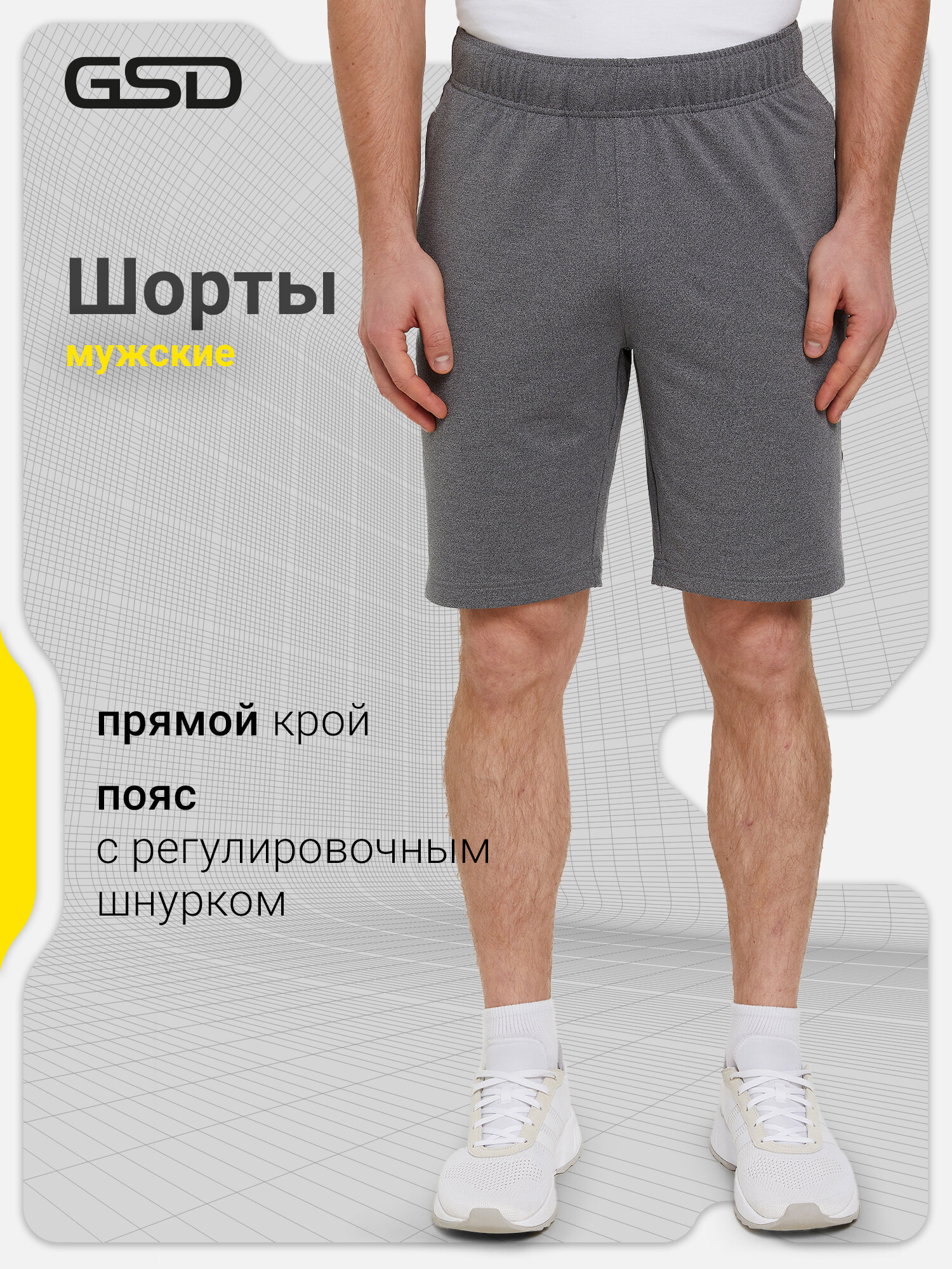 Шорты M GSD Training Knitted Shorts