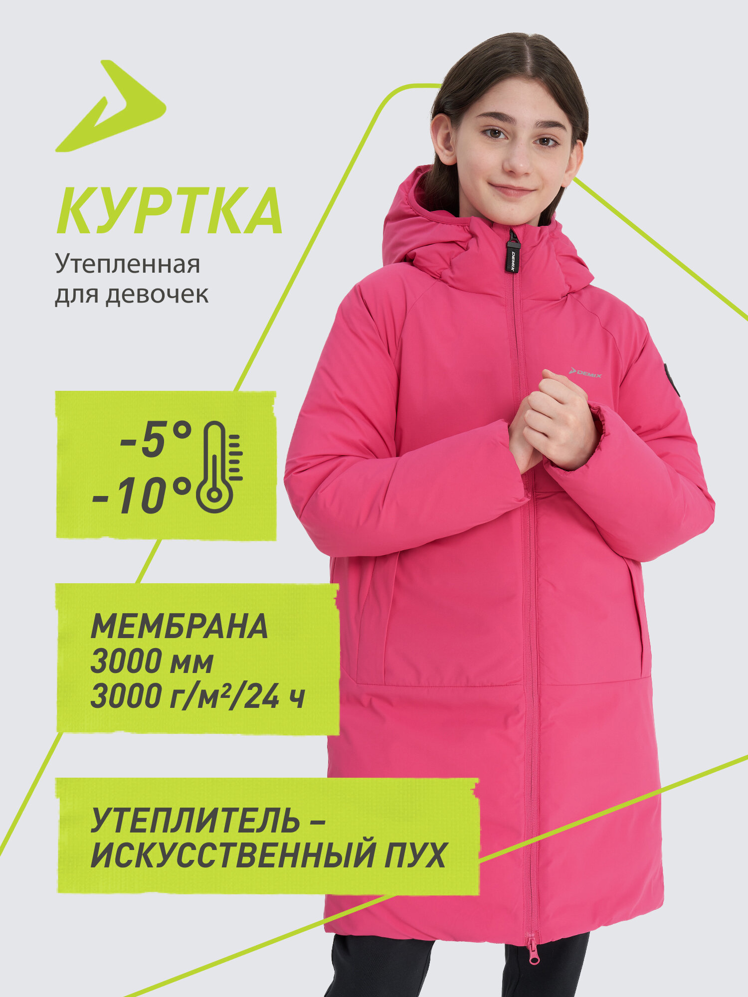Куртка Girls Faux Down Jacket