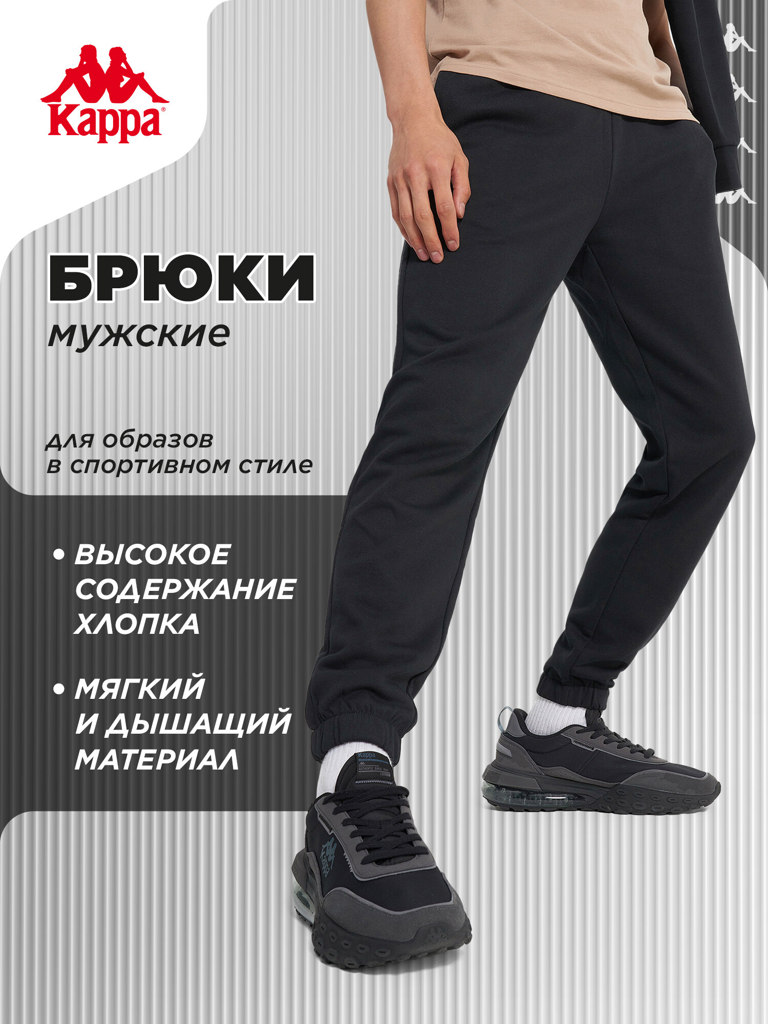 Брюки джоггеры Authentic Core Men's Knitted Pants