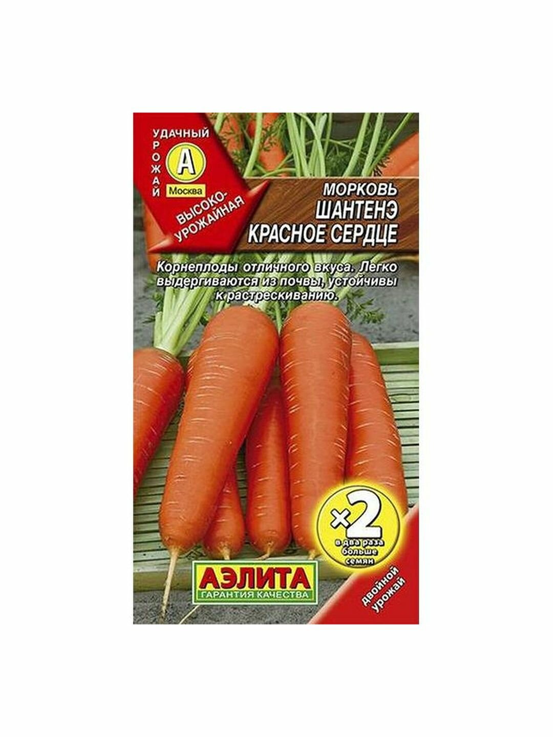 Семена Морковь Шантенэ красное сердце, среднеспелый, Цв/Пх2, Аэлита, 1 пачка - 4г семян