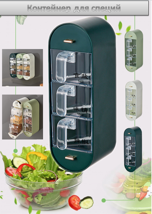 Контейнер для специй 5 отсеков . Емкость для приправ./темно-зеленый