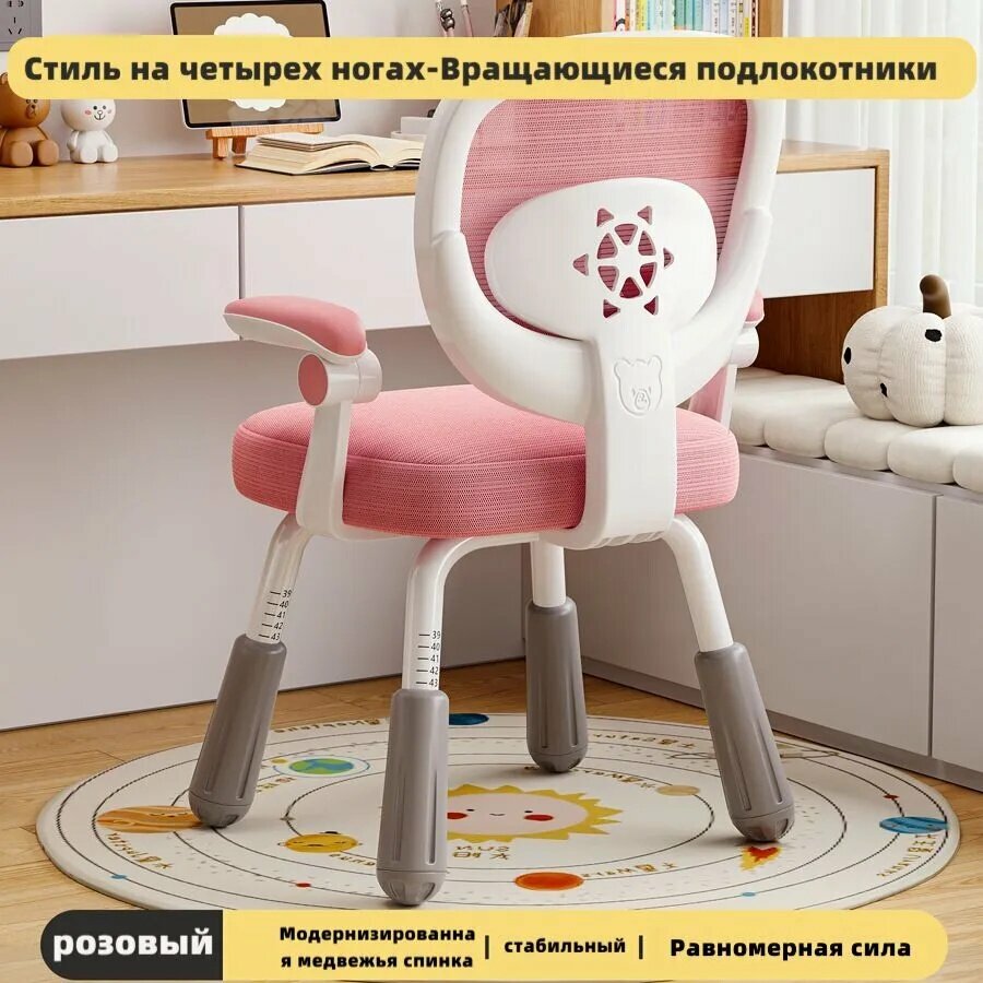 Детский стул,56х56х99см