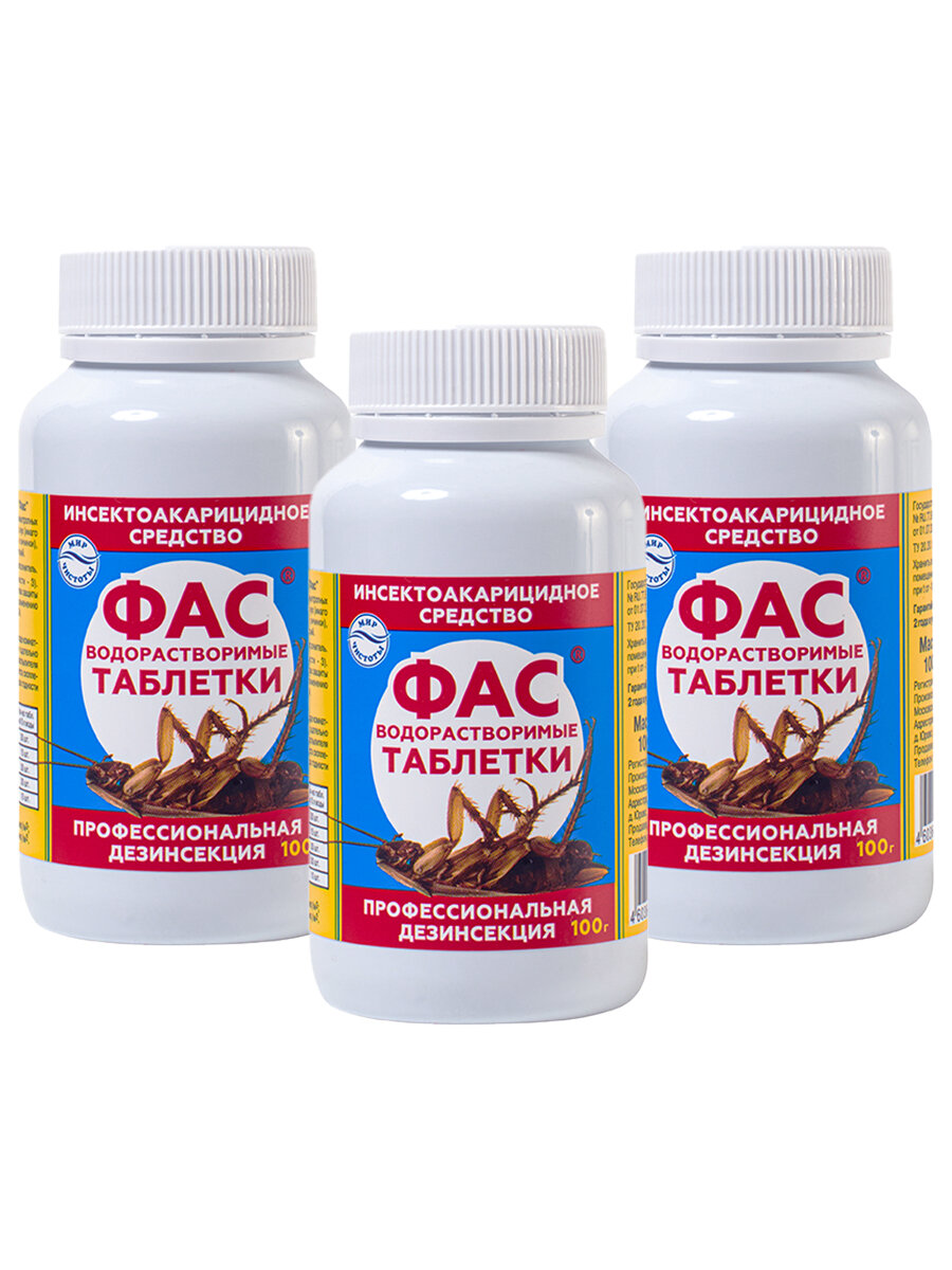 ФАС таблетки средство от тараканов, блох, муравьев, водорастворимые (без запаха), 3 шт