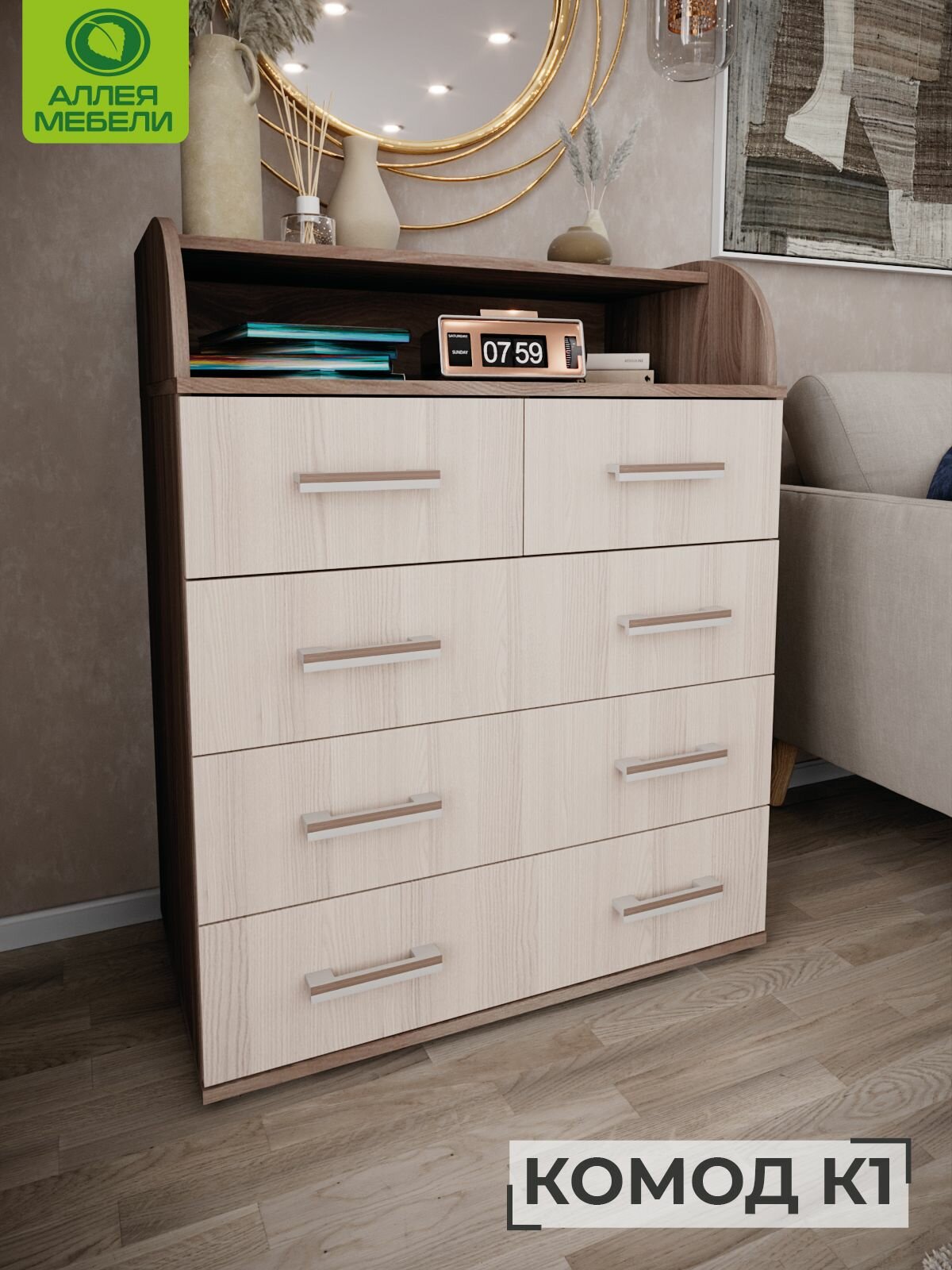 Комод с 5-ю ящиками для одежды и полками для хранения вещей К-1, 80х102х46 см, Ясень Шимо Тёмный, Ясень Шимо светлый