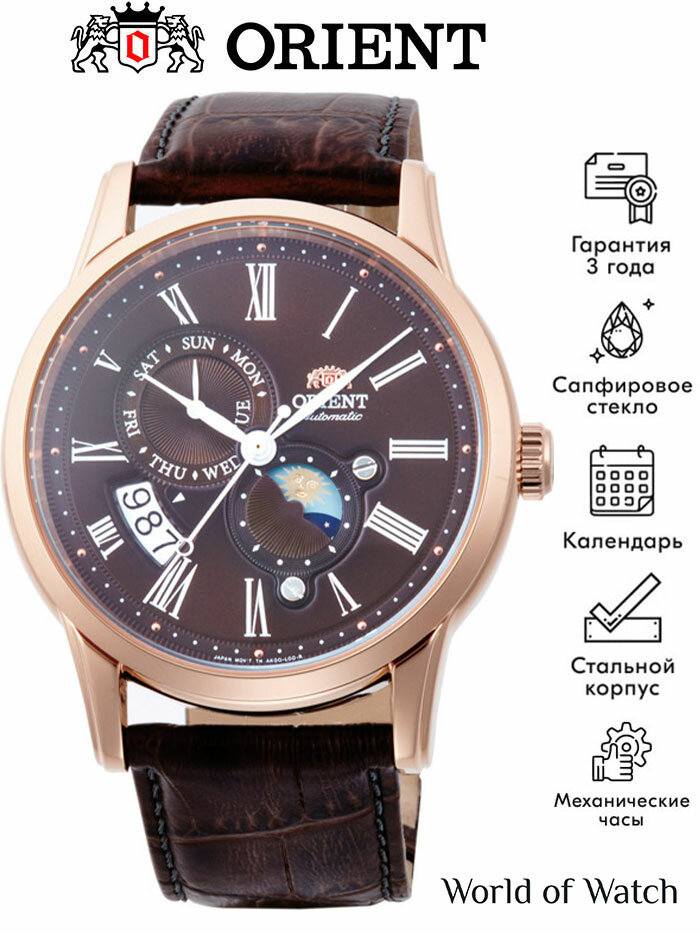 Наручные часы ORIENT, золотой, коричневый