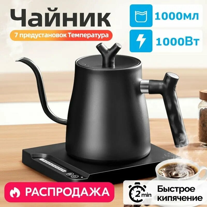 HIKVSN Электрический чайник S76S12N, черный