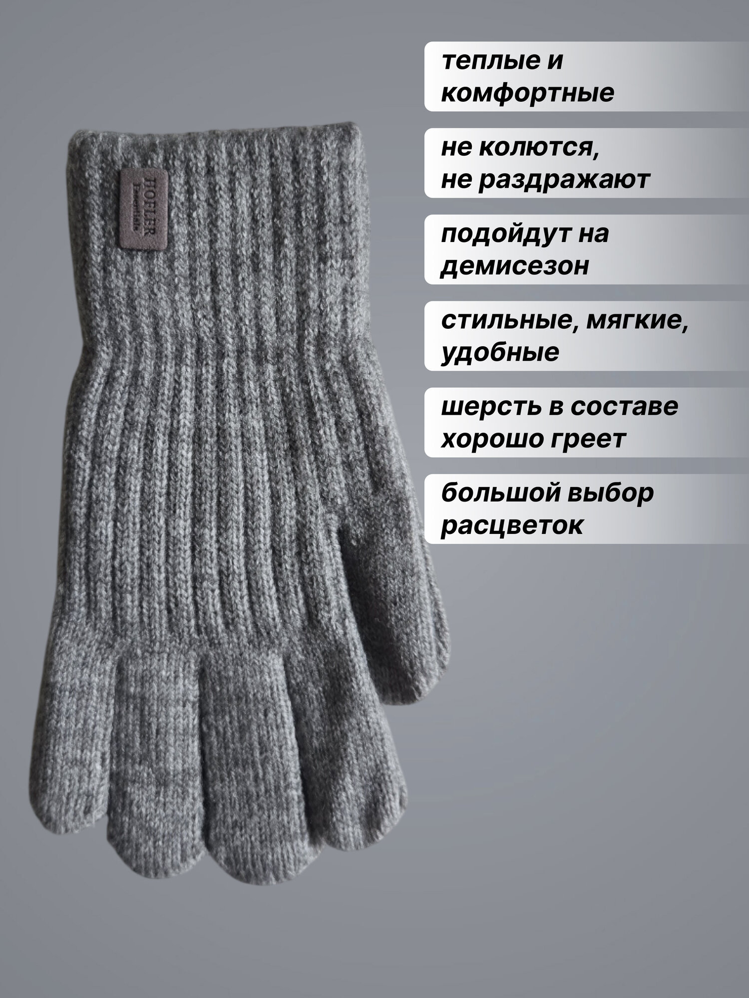 Перчатки  Подростковые демисезонные зимние для детей, размер 12-15 лет, серый меланж — фото 1