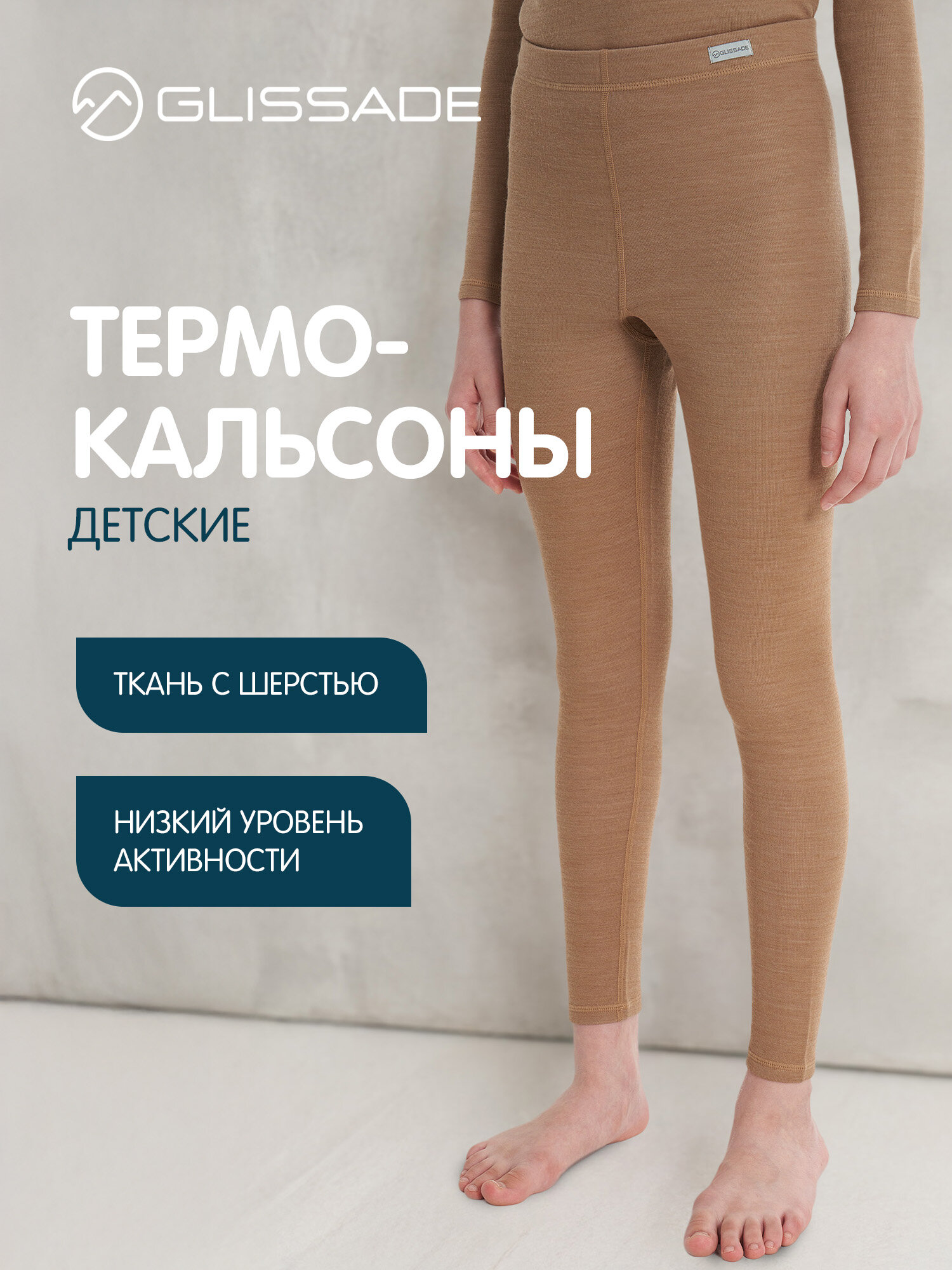 Термолегинсы Underwear Unisex Base Layer Pants