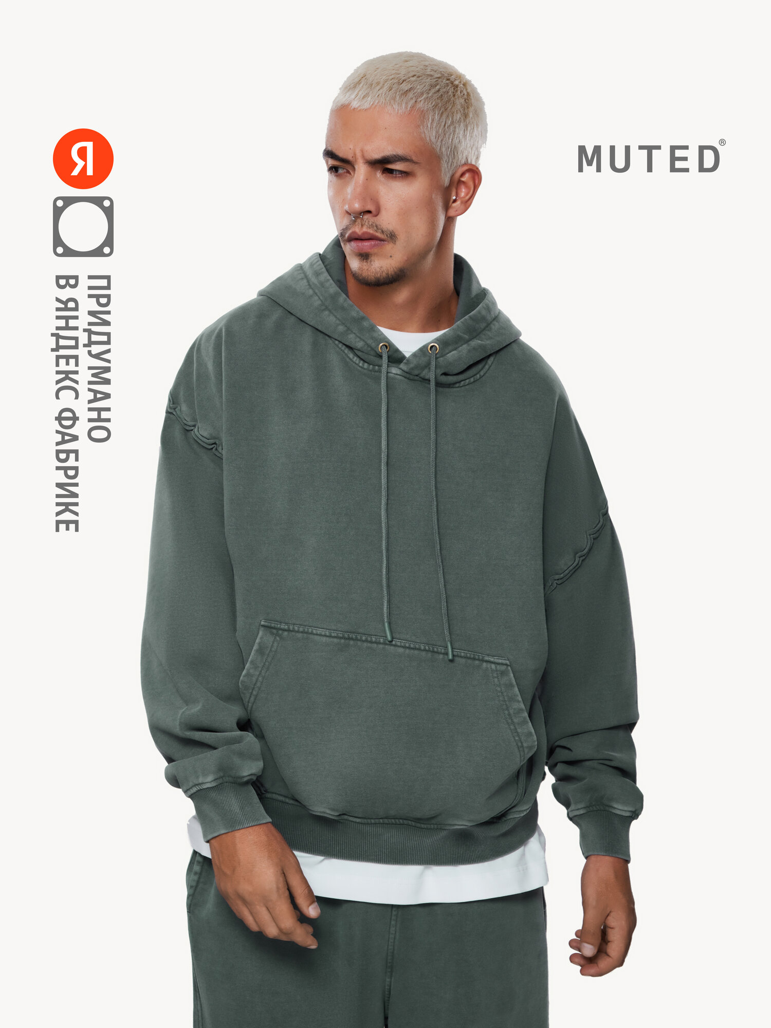 Худи из варёного хлопка