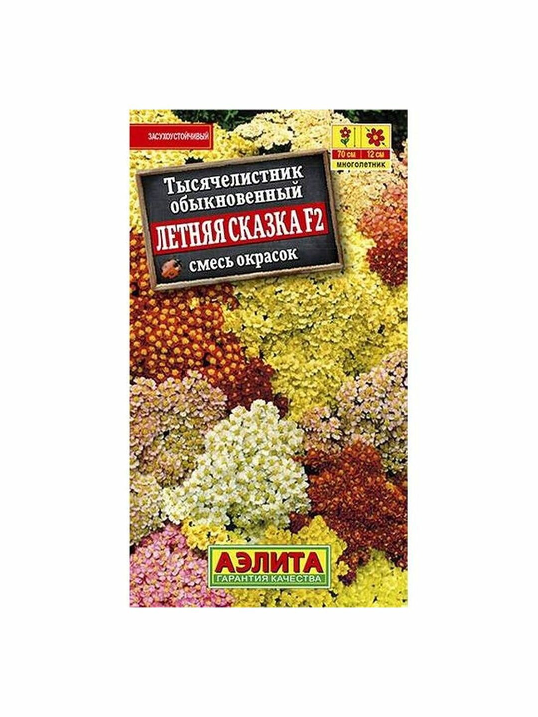 Семена Тысячелистник Летняя сказка, многолетние, Аэлита, 1 пачка - 0.05г семян