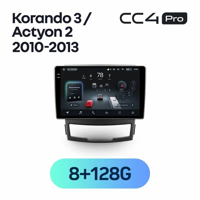 Магнитола Teyes CC4 Pro 8-128 SsangYong Korando 3 2010 - 2013 9.5"
