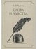 Слова и чувства