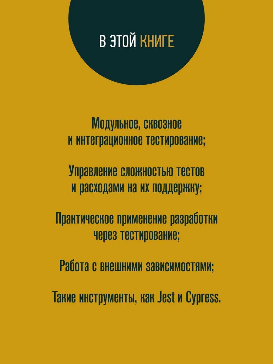 Тестирование JavaScript — фото 1