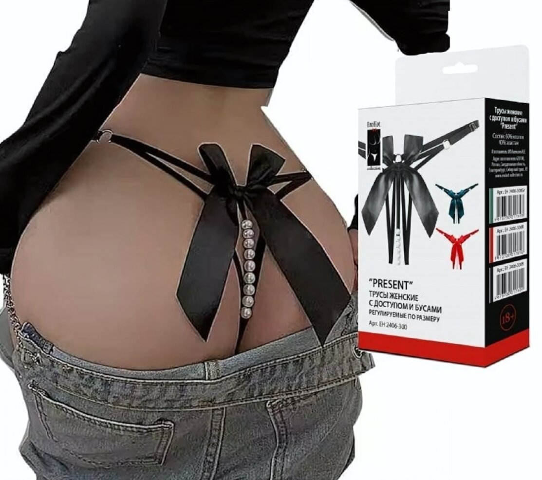 Стринги женские «PRESENT» с регулируемыми лямками, черные, 42-46, полиамид/эластан