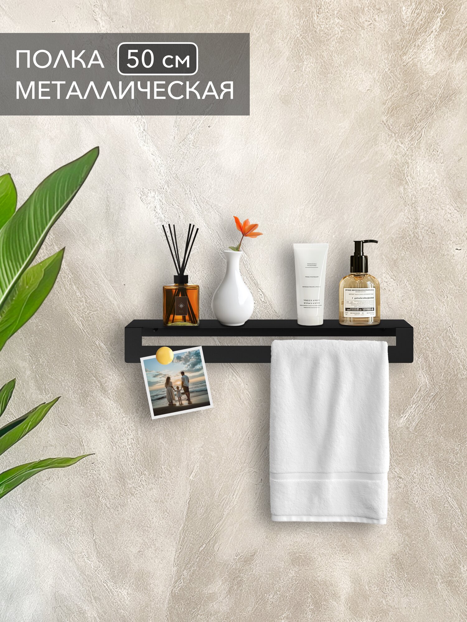 Полка Alvente открытая настенная навесная металлическая на стену для ванной кухни прихожей 50 см