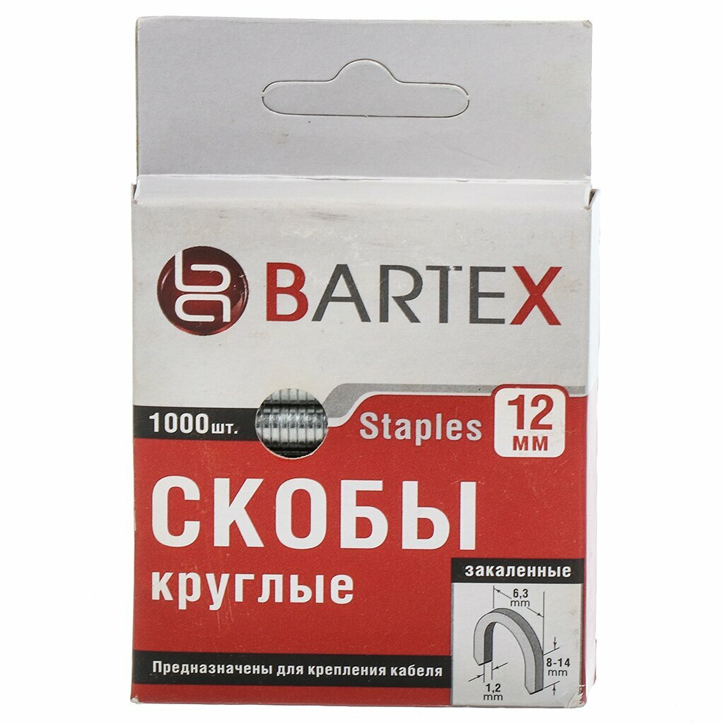 Скобы для мебельного степлера Bartex 12 мм, тип 28, закаленные, 1000 штук